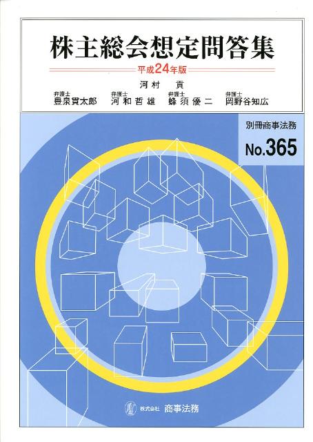 ◆◆◆リサイクル図書になります。除籍印、管理シール等があります。中古ですので多少の使用感がありますが、品質には十分に注意して販売しております。迅速・丁寧な発送を心がけております。【毎日発送】 商品状態 著者名 河村貢、豊泉貫太郎 出版社名 ...