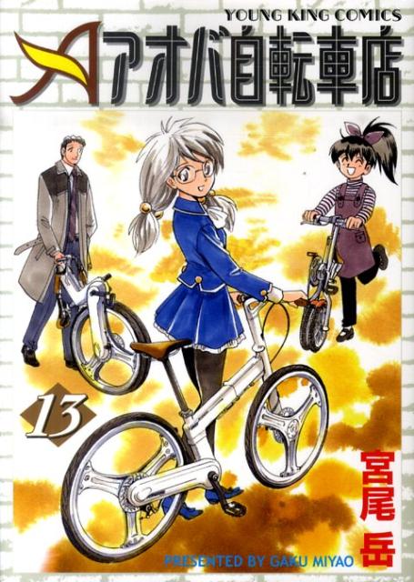 ◆◆◆全体的に日焼けがあります。中古ですので多少の使用感がありますが、品質には十分に注意して販売しております。迅速・丁寧な発送を心がけております。【毎日発送】 商品状態 著者名 宮尾岳 出版社名 少年画報社 発売日 2010年9月27日 I...