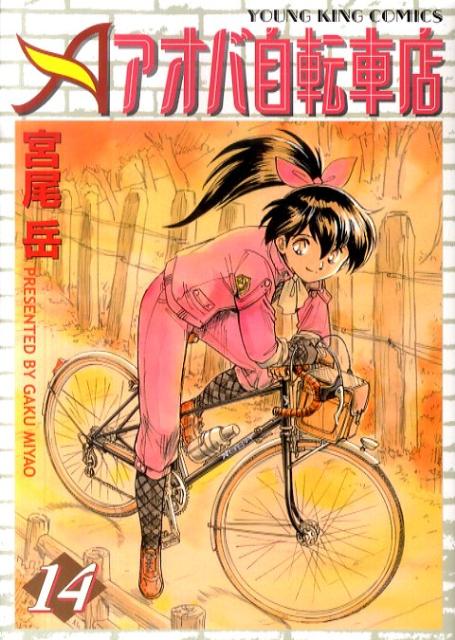 ◆◆◆全体的に日焼けがあります。中古ですので多少の使用感がありますが、品質には十分に注意して販売しております。迅速・丁寧な発送を心がけております。【毎日発送】 商品状態 著者名 宮尾岳 出版社名 少年画報社 発売日 2010年11月29日 ...