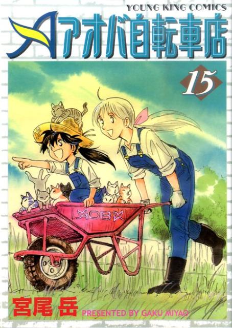 ◆◆◆小口に日焼けがあります。中古ですので多少の使用感がありますが、品質には十分に注意して販売しております。迅速・丁寧な発送を心がけております。【毎日発送】 商品状態 著者名 宮尾岳 出版社名 少年画報社 発売日 2011年2月14日 IS...