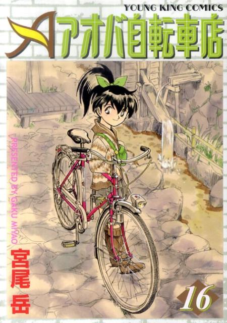 ◆◆◆小口に日焼けがあります。中古ですので多少の使用感がありますが、品質には十分に注意して販売しております。迅速・丁寧な発送を心がけております。【毎日発送】 商品状態 著者名 宮尾岳 出版社名 少年画報社 発売日 2011年06月10日 I...