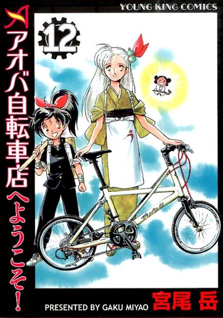◆◆◆小口に日焼けがあります。中古ですので多少の使用感がありますが、品質には十分に注意して販売しております。迅速・丁寧な発送を心がけております。【毎日発送】 商品状態 著者名 宮尾岳 出版社名 少年画報社 発売日 2015年09月30日 I...