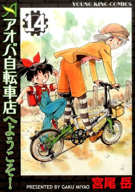◆◆◆小口に日焼けがあります。中古ですので多少の使用感がありますが、品質には十分に注意して販売しております。迅速・丁寧な発送を心がけております。【毎日発送】 商品状態 著者名 宮尾岳 出版社名 少年画報社 発売日 2016年5月30日 IS...