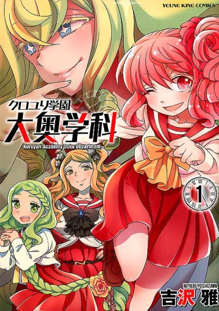 ◆◆◆小口に日焼けがあります。中古ですので多少の使用感がありますが、品質には十分に注意して販売しております。迅速・丁寧な発送を心がけております。【毎日発送】 商品状態 著者名 吉沢雅 出版社名 少年画報社 発売日 2018年1月16日 IS...