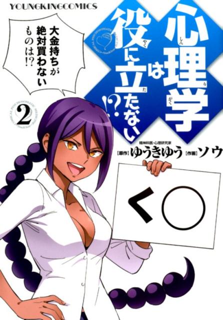 ◆◆◆非常にきれいな状態です。中古商品のため使用感等ある場合がございますが、品質には十分注意して発送いたします。 【毎日発送】 商品状態 著者名 ゆうきゆう、ソウ 出版社名 少年画報社 発売日 2018年6月25日 ISBN 9784785...