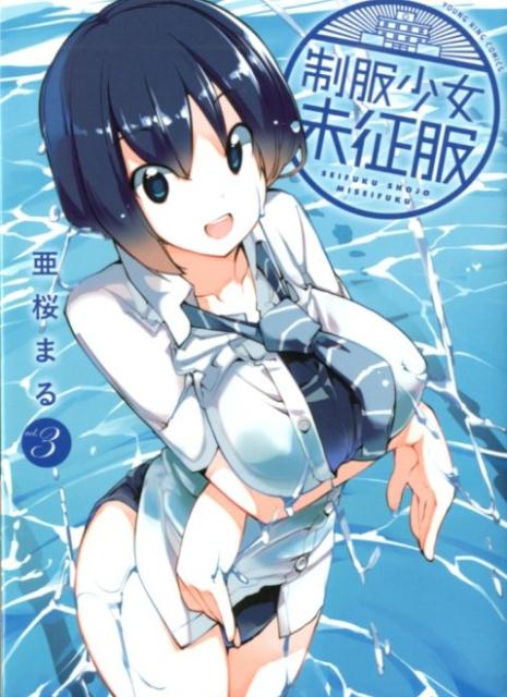 ◆◆◆おおむね良好な状態です。中古商品のため使用感等ある場合がございますが、品質には十分注意して発送いたします。 【毎日発送】 商品状態 著者名 亜桜まる 出版社名 少年画報社 発売日 2019年10月16日 ISBN 9784785965372