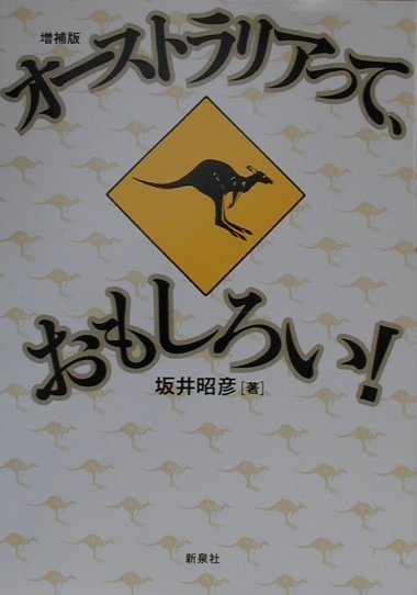 ◆◆◆全体的に使用感、汚れがあります。中古ですので多少の使用感がありますが、品質には十分に注意して販売しております。迅速・丁寧な発送を心がけております。【毎日発送】 商品状態 著者名 坂井昭彦 出版社名 新泉社 発売日 2000年08月 I...