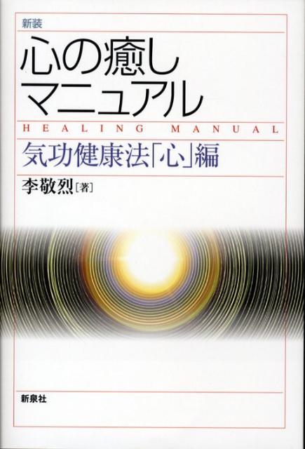 ◆◆◆非常にきれいな状態です。中古商品のため使用感等ある場合がございますが、品質には十分注意して発送いたします。 【毎日発送】 商品状態 著者名 李敬烈 出版社名 新泉社 発売日 2008年04月 ISBN 9784787708076