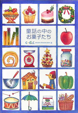 ◆◆◆表紙に汚れがあります。中古ですので多少の使用感がありますが、品質には十分に注意して販売しております。迅速・丁寧な発送を心がけております。【毎日発送】 商品状態 著者名 cream−dreams．com 出版社名 時事通信出版局 発売日...