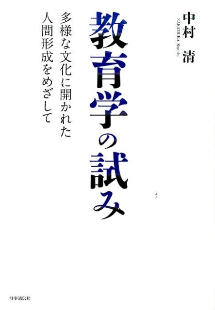 ◆◆◆非常にきれいな状態です。中古商品のため使用感等ある場合がございますが、品質には十分注意して発送いたします。 【毎日発送】 商品状態 著者名 中村清 出版社名 時事通信出版局 発売日 2016年09月 ISBN 9784788714588