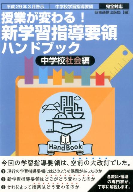 ◆◆◆非常にきれいな状態です。中古商品のため使用感等ある場合がございますが、品質には十分注意して発送いたします。 【毎日発送】 商品状態 著者名 時事通信出版局 出版社名 時事通信出版局 発売日 2017年7月15日 ISBN 978478...