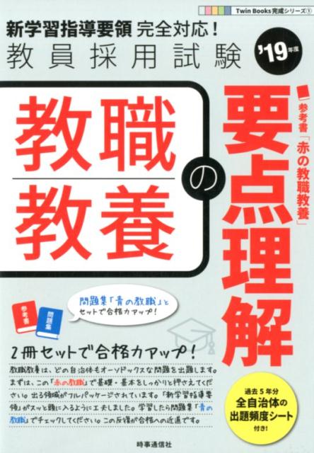 ◆◆◆付属品有。非常にきれいな状態です。中古商品のため使用感等ある場合がございますが、品質には十分注意して発送いたします。 【毎日発送】 商品状態 著者名 時事通信出版局 出版社名 時事通信出版局 発売日 2017年9月1日 ISBN 97...
