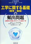 ◆◆◆小口に汚れがあります。中古ですので多少の使用感がありますが、品質には十分に注意して販売しております。迅速・丁寧な発送を心がけております。【毎日発送】 商品状態 著者名 資格試験研究会 出版社名 実務教育出版 発売日 1999年10月 ...