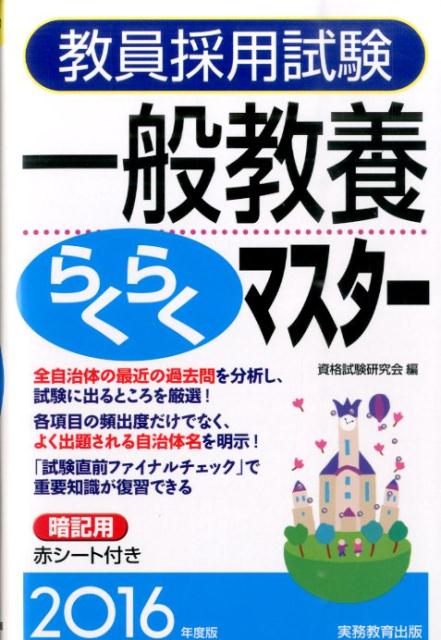 ◆◆◆書き込みがあります。中古ですので多少の使用感がありますが、品質には十分に注意して販売しております。迅速・丁寧な発送を心がけております。【毎日発送】 商品状態 著者名 資格試験研究会 出版社名 実務教育出版 発売日 2014年09月 I...