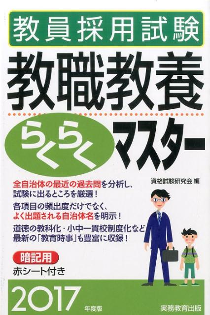 ◆◆◆おおむね良好な状態です。中古商品のため使用感等ある場合がございますが、品質には十分注意して発送いたします。 【毎日発送】 商品状態 著者名 資格試験研究会 出版社名 実務教育出版 発売日 2015年09月 ISBN 978478895...