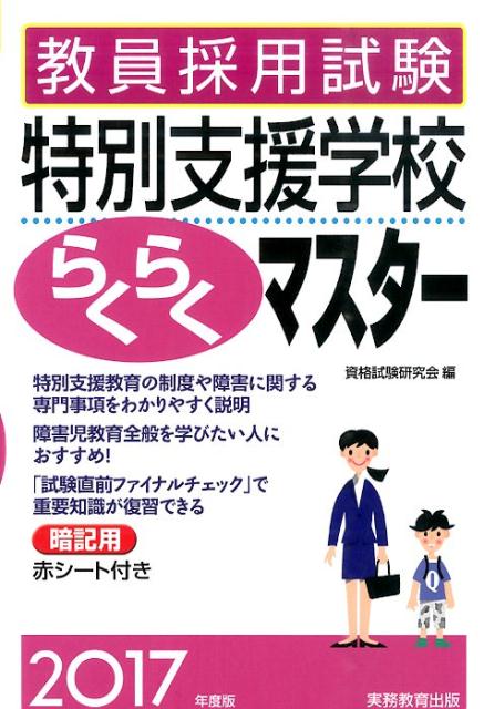 ◆◆◆おおむね良好な状態です。中古商品のため使用感等ある場合がございますが、品質には十分注意して発送いたします。 【毎日発送】 商品状態 著者名 資格試験研究会 出版社名 実務教育出版 発売日 2015年10月 ISBN 978478895...