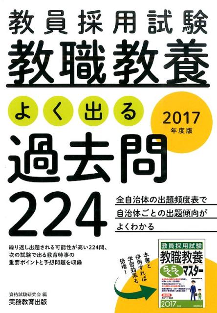 ◆◆◆おおむね良好な状態です。中古商品のため使用感等ある場合がございますが、品質には十分注意して発送いたします。 【毎日発送】 商品状態 著者名 資格試験研究会 出版社名 実務教育出版 発売日 2016年1月18日 ISBN 9784788...