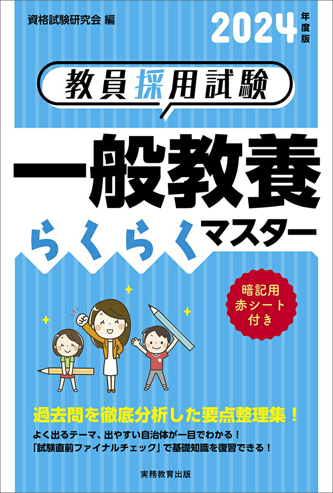 ◆◆◆非常にきれいな状態です。中古商品のため使用感等ある場合がございますが、品質には十分注意して発送いたします。 【毎日発送】 商品状態 著者名 資格試験研究会 出版社名 実務教育出版 発売日 2022年09月05日 ISBN 978478...