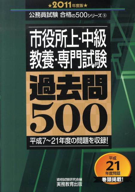 ◆◆◆書き込みがあります。中古ですので多少の使用感がありますが、品質には十分に注意して販売しております。迅速・丁寧な発送を心がけております。【毎日発送】 商品状態 著者名 資格試験研究会 出版社名 実務教育出版 発売日 2010年3月23日...