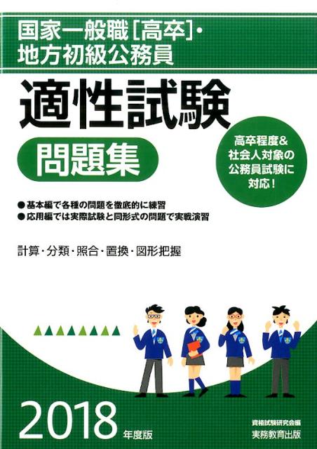 ◆◆◆おおむね良好な状態です。中古商品のため使用感等ある場合がございますが、品質には十分注意して発送いたします。 【毎日発送】 商品状態 著者名 資格試験研究会 出版社名 実務教育出版 発売日 2017年2月27日 ISBN 9784788...