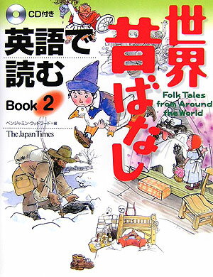 ◆◆◆カバーに汚れがあります。中古ですので多少の使用感がありますが、品質には十分に注意して販売しております。迅速・丁寧な発送を心がけております。【毎日発送】 商品状態 著者名 ベンジャミン・ウッドワ−ド 出版社名 ジャパンタイムズ 発売日 ...
