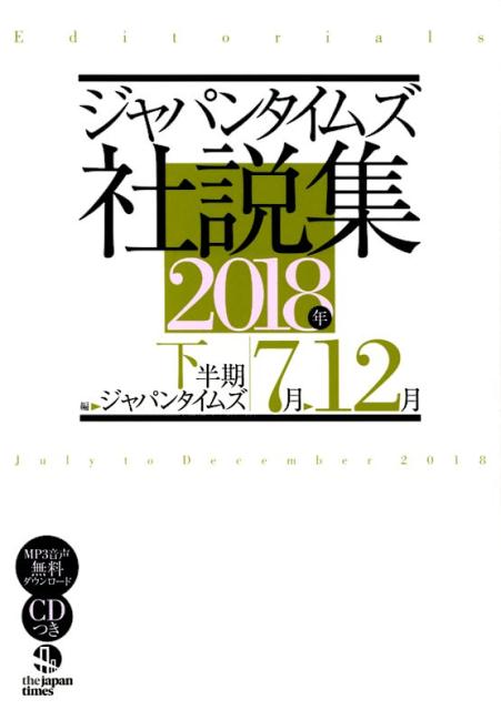 ◆◆◆おおむね良好な状態です。中古商品のため使用感等ある場合がございますが、品質には十分注意して発送いたします。 【毎日発送】 商品状態 著者名 ジャパンタイムズ 出版社名 ジャパンタイムズ 発売日 2019年2月20日 ISBN 9784...
