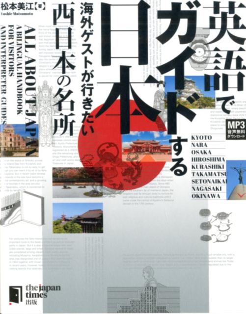 ◆◆◆非常にきれいな状態です。中古商品のため使用感等ある場合がございますが、品質には十分注意して発送いたします。 【毎日発送】 商品状態 著者名 松本美江 出版社名 ジャパンタイムズ 発売日 2019年11月05日 ISBN 9784789...