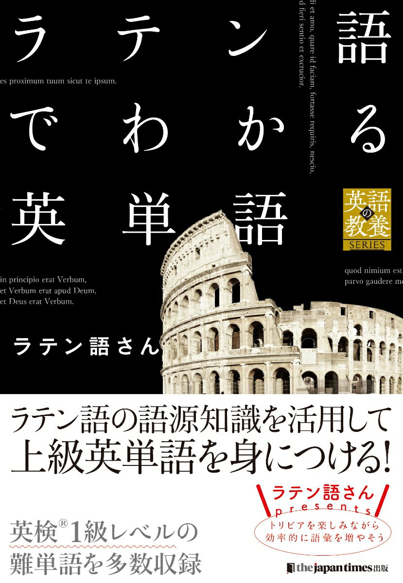 ◆◆◆非常にきれいな状態です。中古商品のため使用感等ある場合がございますが、品質には十分注意して発送いたします。 【毎日発送】 商品状態 著者名 ラテン語さん 出版社名 ジャパンタイムズ 発売日 2025年01月20日 ISBN 97847...