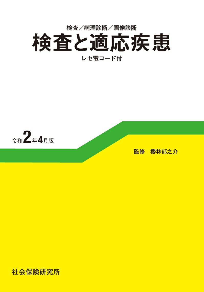 ◆◆◆カバー、全体的、小口、表紙に汚れ、使用感、傷み、日焼けがあります。カバー、表紙に折れがあります。中古ですので多少の使用感がありますが、品質には十分に注意して販売しております。迅速・丁寧な発送を心がけております。【毎日発送】 商品状態 ...