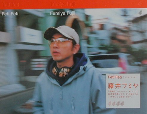 ◆◆◆全体的に日焼けがあります。中古ですので多少の使用感がありますが、品質には十分に注意して販売しております。迅速・丁寧な発送を心がけております。【毎日発送】 商品状態 著者名 藤井フミヤ 出版社名 ソニ−・ミュ−ジックソリュ−ションズ 発...