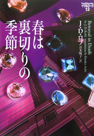 ◆◆◆非常にきれいな状態です。中古商品のため使用感等ある場合がございますが、品質には十分注意して発送いたします。 【毎日発送】 商品状態 著者名 J．D．ロブ、青木悦子 出版社名 エムオン・エンタテインメント 発売日 2006年04月 IS...