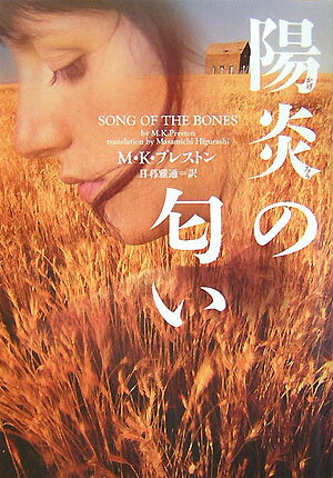 ◆◆◆非常にきれいな状態です。中古商品のため使用感等ある場合がございますが、品質には十分注意して発送いたします。 【毎日発送】 商品状態 著者名 M．K．プレストン、日暮雅通 出版社名 ヴィレッジブックス 発売日 2007年10月20日 I...