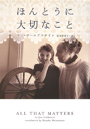 ◆◆◆おおむね良好な状態です。中古商品のため使用感等ある場合がございますが、品質には十分注意して発送いたします。 【毎日発送】 商品状態 著者名 ヤン・ゴ−ルドスタイン、松本美菜子 出版社名 フリュ− 発売日 2007年10月20日 ISB...