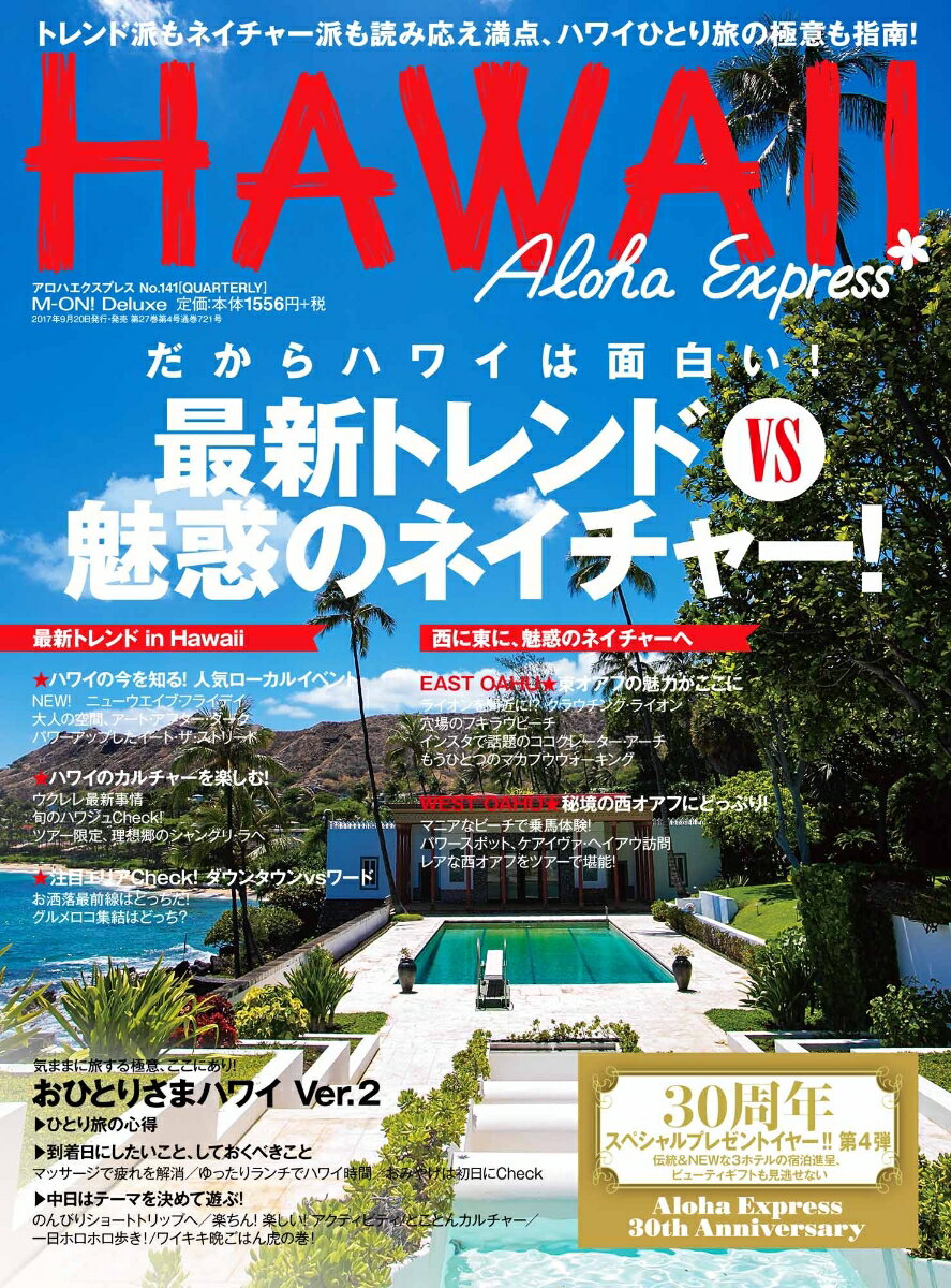 ◆◆◆おおむね良好な状態です。中古商品のため使用感等ある場合がございますが、品質には十分注意して発送いたします。 【毎日発送】 商品状態 著者名 出版社名 エムオン・エンタテインメント 発売日 2017年9月20日 ISBN 9784789...
