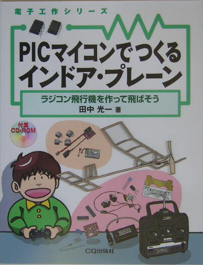 ◆◆◆歪みがあります。カバーに日焼け、汚れ、傷みがあります。小口に汚れ、傷みがあります。中古ですので多少の使用感がありますが、品質には十分に注意して販売しております。迅速・丁寧な発送を心がけております。【毎日発送】 商品状態 著者名 田中光...