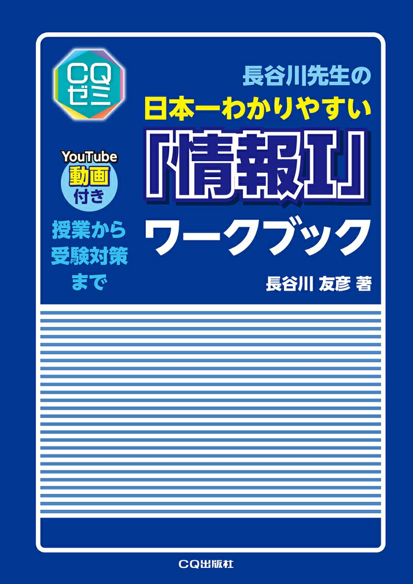 ◆◆◆角折れがあります。カバーに傷みがあります。カバー、表紙に折れがあります。中古ですので多少の使用感がありますが、品質には十分に注意して販売しております。迅速・丁寧な発送を心がけております。【毎日発送】 商品状態 著者名 長谷川友彦 出版...