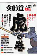 ◆◆◆全体的に使用感があります。中古ですので多少の使用感がありますが、品質には十分に注意して販売しております。迅速・丁寧な発送を心がけております。【毎日発送】 商品状態 著者名 出版社名 スキ−ジャ−ナル 発売日 2007年05月 ISBN...
