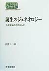◆◆◆おおむね良好な状態です。中古商品のため使用感等ある場合がございますが、品質には十分注意して発送いたします。 【毎日発送】 商品状態 著者名 出口顕 出版社名 世界思想社 発売日 1999年10月 ISBN 9784790707790