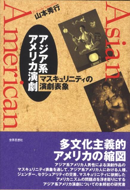 ◆◆◆非常にきれいな状態です。中古商品のため使用感等ある場合がございますが、品質には十分注意して発送いたします。 【毎日発送】 商品状態 著者名 山本秀行 出版社名 世界思想社 発売日 2008年10月 ISBN 9784790713555