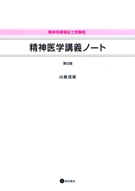 ◆◆◆非常にきれいな状態です。中古商品のため使用感等ある場合がございますが、品質には十分注意して発送いたします。 【毎日発送】 商品状態 著者名 山根茂雄 出版社名 星和書店 発売日 2018年4月7日 ISBN 9784791109791