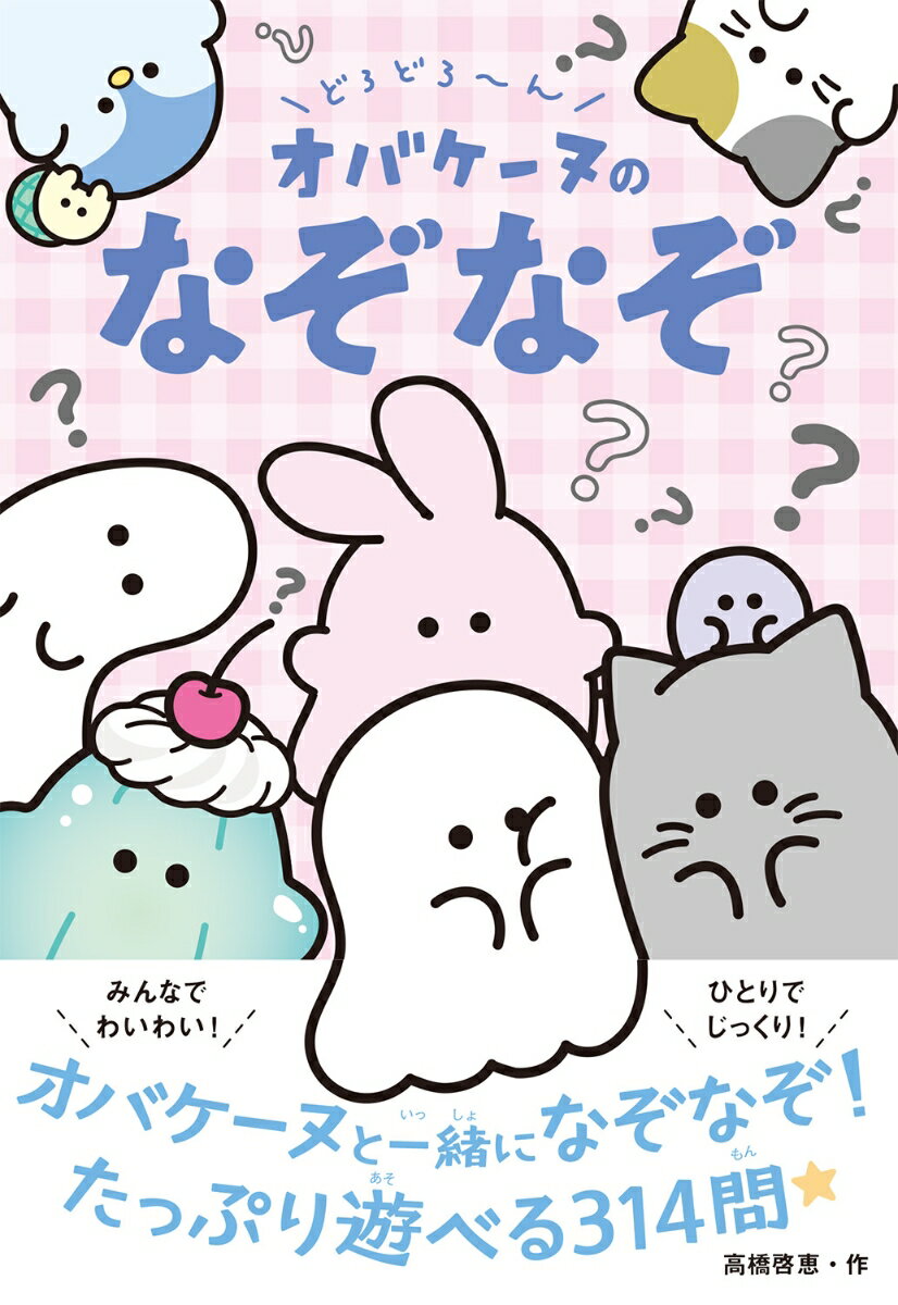 ◆◆◆カバーがありません。表紙に折れがあります。中古ですので多少の使用感がありますが、品質には十分に注意して販売しております。迅速・丁寧な発送を心がけております。【毎日発送】 商品状態 著者名 高橋啓恵 出版社名 西東社 発売日 2024年...