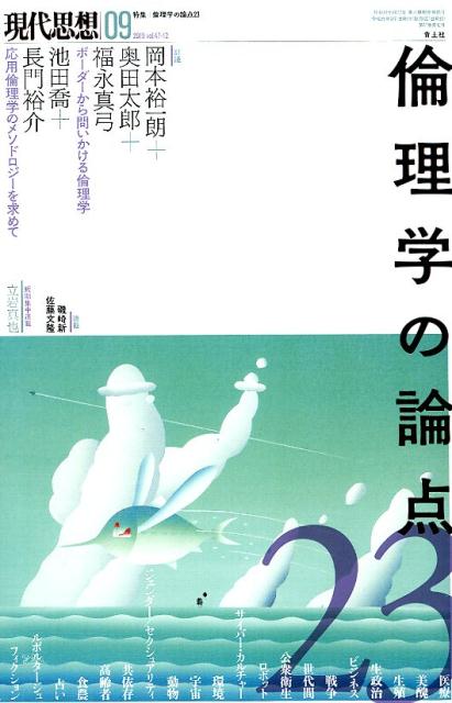 ◆◆◆おおむね良好な状態です。中古商品のため使用感等ある場合がございますが、品質には十分注意して発送いたします。 【毎日発送】 商品状態 著者名 著:岡本裕一朗,著:奥田太郎,著:池田喬,著:長門裕介,著:福永真弓,著:石井ゆかり,著:武田...