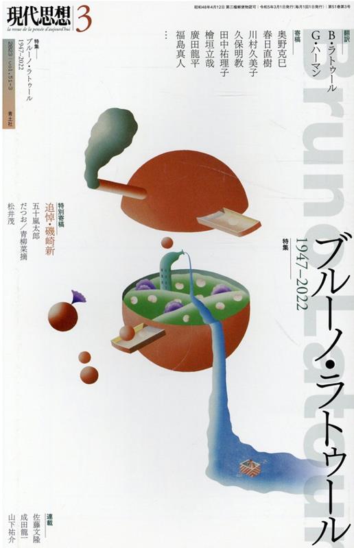 ◆◆◆非常にきれいな状態です。中古商品のため使用感等ある場合がございますが、品質には十分注意して発送いたします。 【毎日発送】 商品状態 著者名 著:奥野克巳,著:久保明教,著:檜垣立哉,著:近藤和敬,著:田中祐理子 出版社名 青土社 発売...