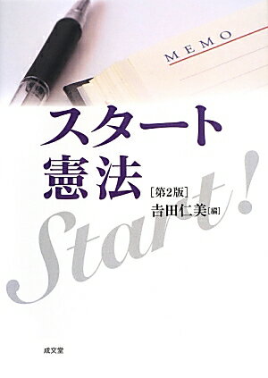 ◆◆◆おおむね良好な状態です。中古商品のため使用感等ある場合がございますが、品質には十分注意して発送いたします。 【毎日発送】 商品状態 著者名 吉田仁美 出版社名 成文堂 発売日 2014年4月1日 ISBN 9784792305611
