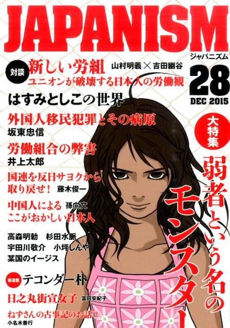 ◆◆◆表紙に傷みがあります。中古ですので多少の使用感がありますが、品質には十分に注意して販売しております。迅速・丁寧な発送を心がけております。【毎日発送】 商品状態 著者名 出版社名 青林堂 発売日 2015年12月9日 ISBN 9784...