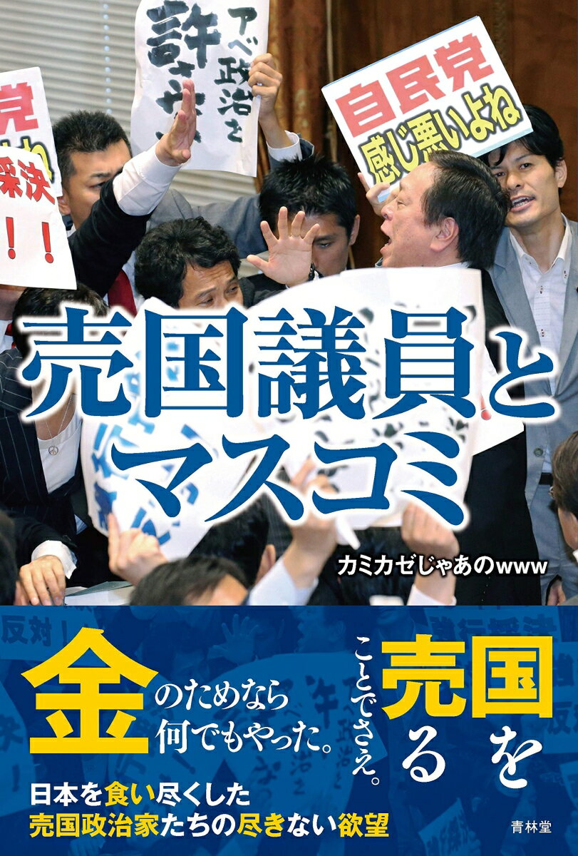 ◆◆◆非常にきれいな状態です。中古商品のため使用感等ある場合がございますが、品質には十分注意して発送いたします。 【毎日発送】 商品状態 著者名 カミカゼじゃあのwww 出版社名 青林堂 発売日 2018年9月22日 ISBN 978479...