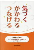 ◆◆◆全体的に汚れがあります。中古ですので多少の使用感がありますが、品質には十分に注意して販売しております。迅速・丁寧な発送を心がけております。【毎日発送】 商品状態 著者名 全国社会福祉協議会 出版社名 全国社会福祉協議会 発売日 201...