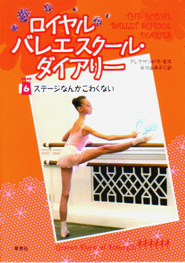 ◆◆◆おおむね良好な状態です。中古商品のため使用感等ある場合がございますが、品質には十分注意して発送いたします。 【毎日発送】 商品状態 著者名 アレクサンドラ・モス、阪田由美子 出版社名 草思社 発売日 2007年01月 ISBN 978...