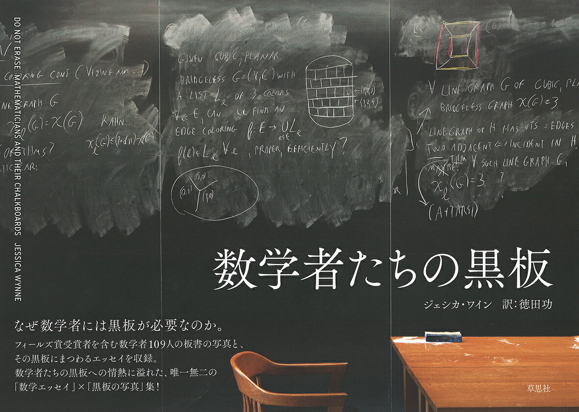 ◆◆◆非常にきれいな状態です。中古商品のため使用感等ある場合がございますが、品質には十分注意して発送いたします。 【毎日発送】 商品状態 著者名 ジェシカ・ワイン、徳田功 出版社名 草思社 発売日 2023年07月20日 ISBN 9784...