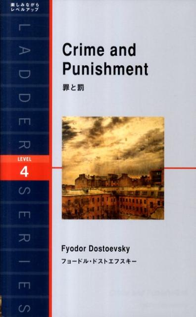 ◆◆◆書き込みがあります。全体的に使用感があります。中古ですので多少の使用感がありますが、品質には十分に注意して販売しております。迅速・丁寧な発送を心がけております。【毎日発送】 商品状態 著者名 フョ−ドル・ミハイロヴィチ・ドストエフス、...